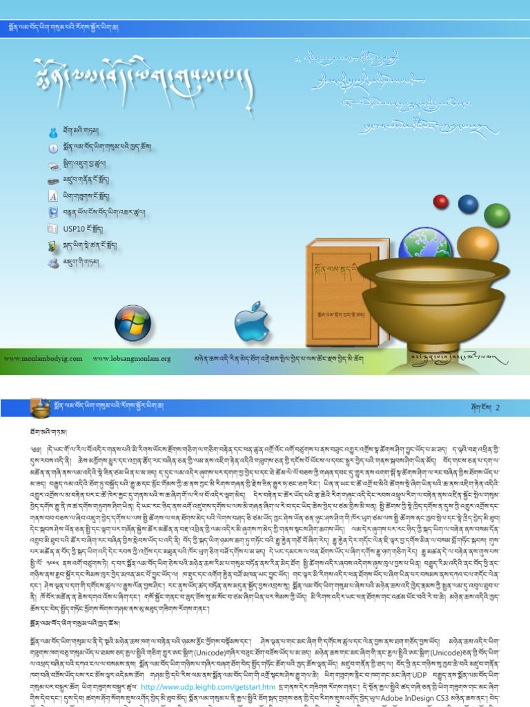 Monlam Bodyig Help | PDF