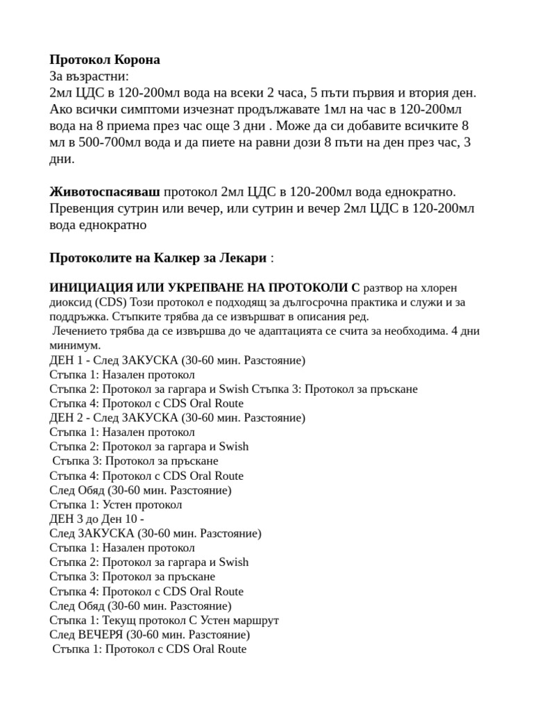 Protocols Korona Lekari I Pacienti | PDF Protocols Korona Lekari I Pacienti | PDF
