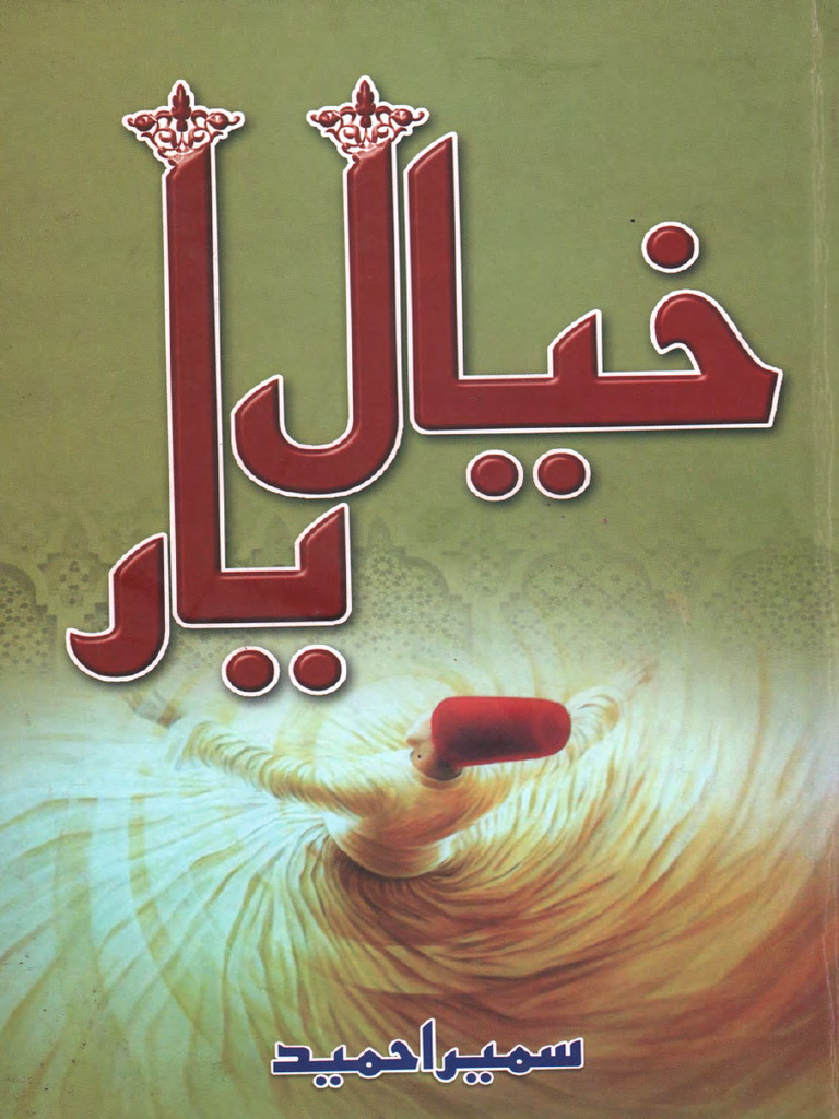 Khayal e Yaar by Sumaira Hameed | PDF