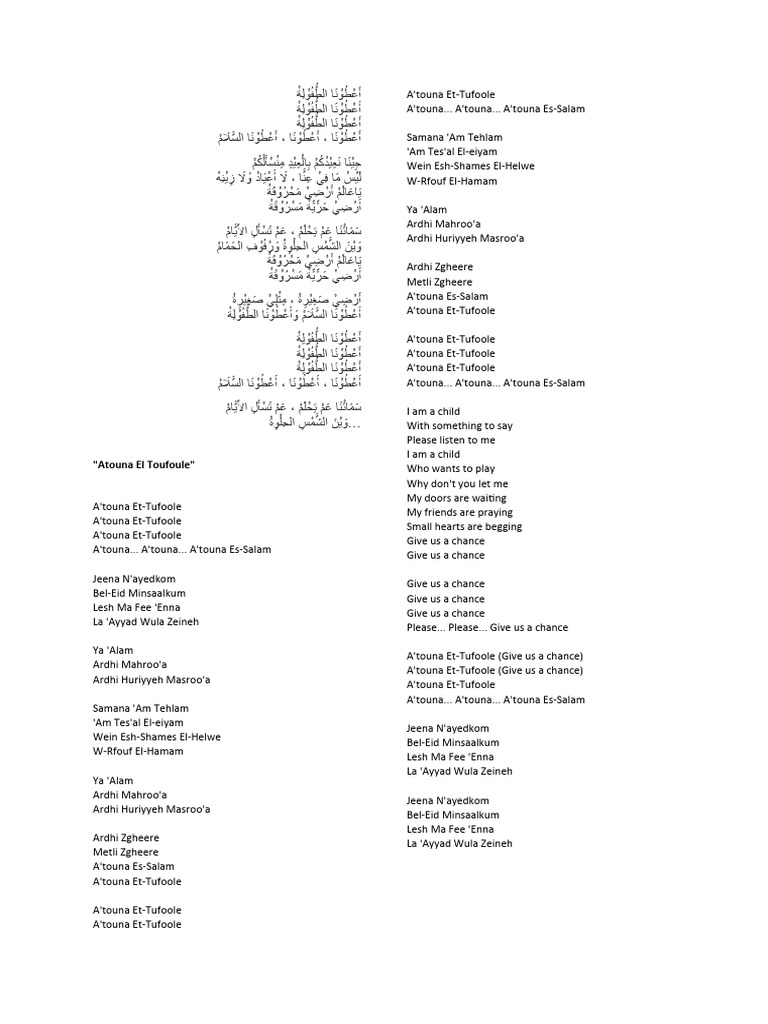 Lirik Lagu Atouna El Toufoule | PDF