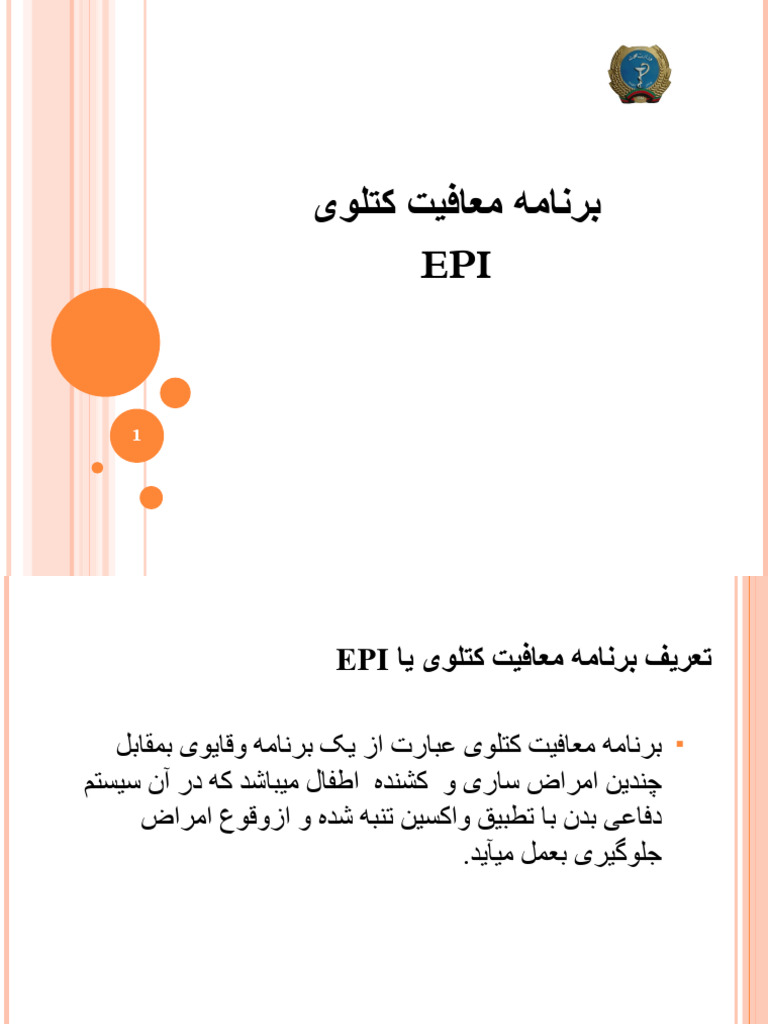 EPI Strategy | PDF