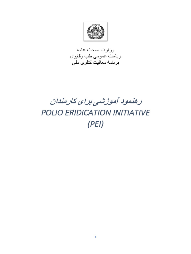 Guideline For PEI Team Training | PDF