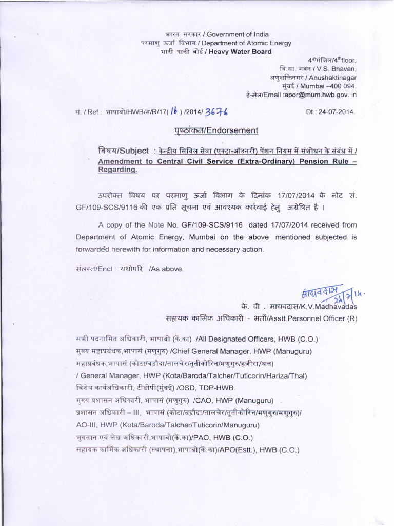 Pension Rule Amendment Notification | PDF
