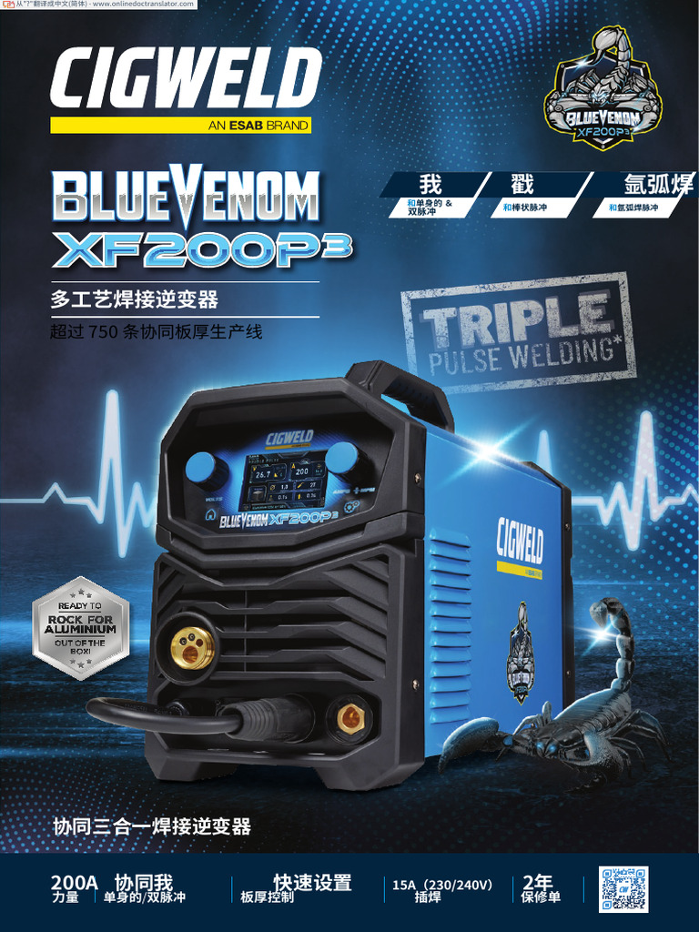 BlueVenom XF200P3 Brochure 1 (1) .Auto - ZH CN | PDF