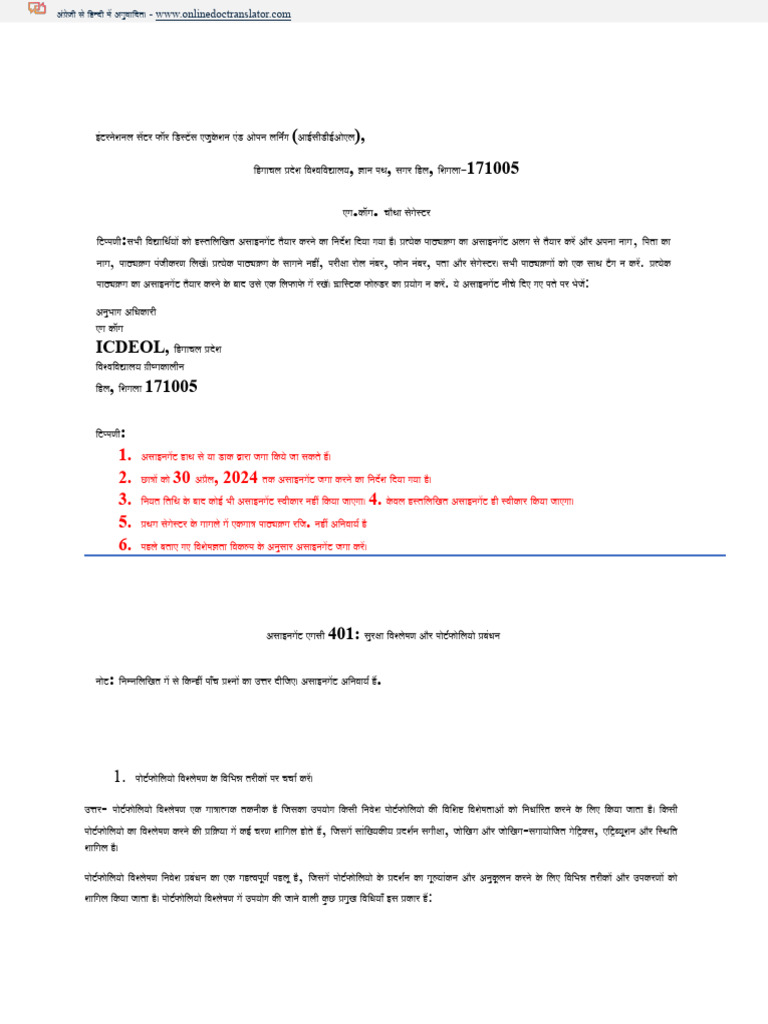 ASSIGNMENTS M.com 4th Semester Answer - En.hi | PDF