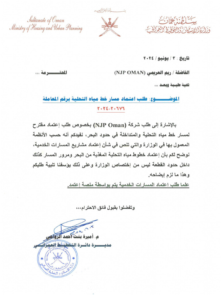 MOH Rejection Letter | PDF