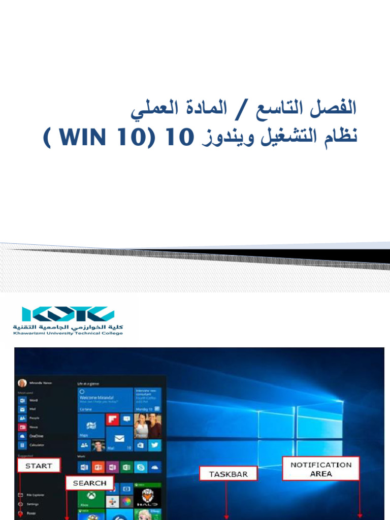 Windows 10 | PDF