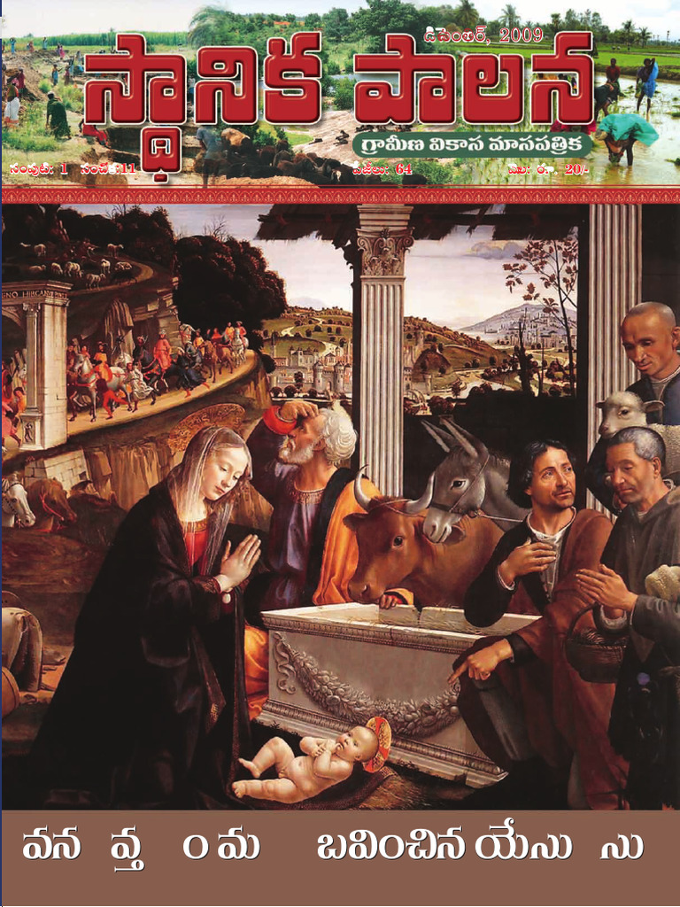 December, 2009 | PDF
