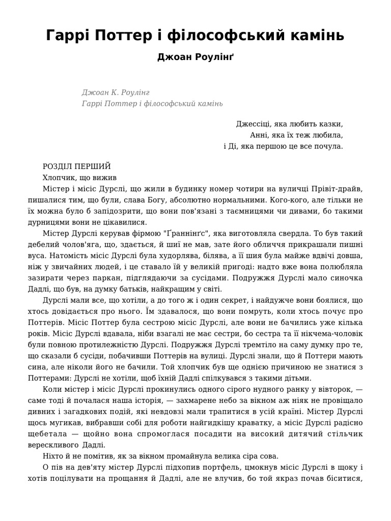 Rouling Dzhoan Harri Potter I Filosofskyy Kamin3945 | PDF