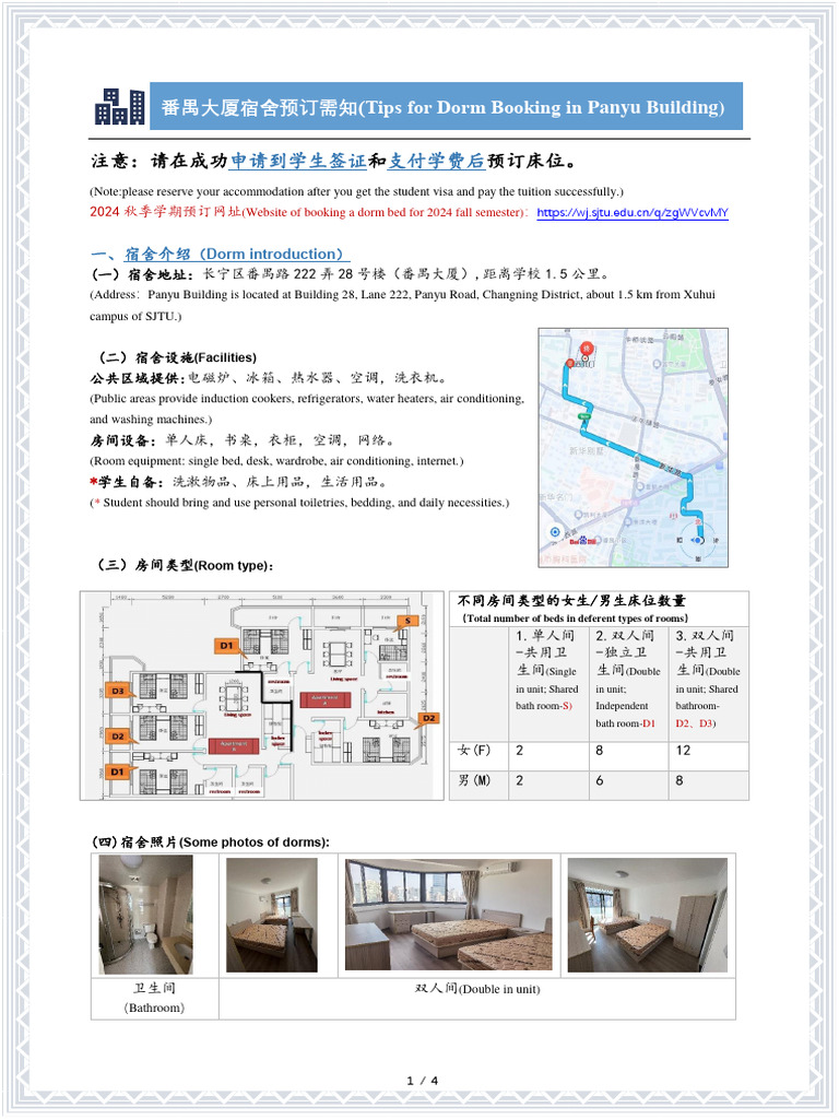 SJTU Dormitory Booking Guide 2024 | PDF