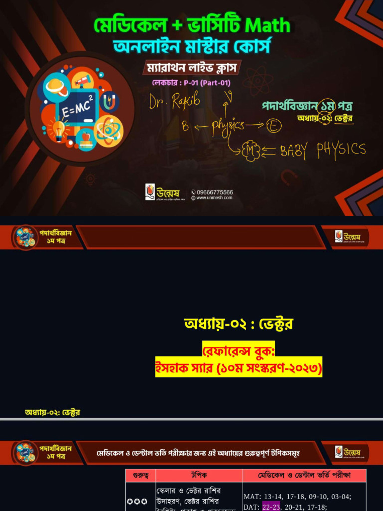 Physics 01 - (Part 01) | PDF