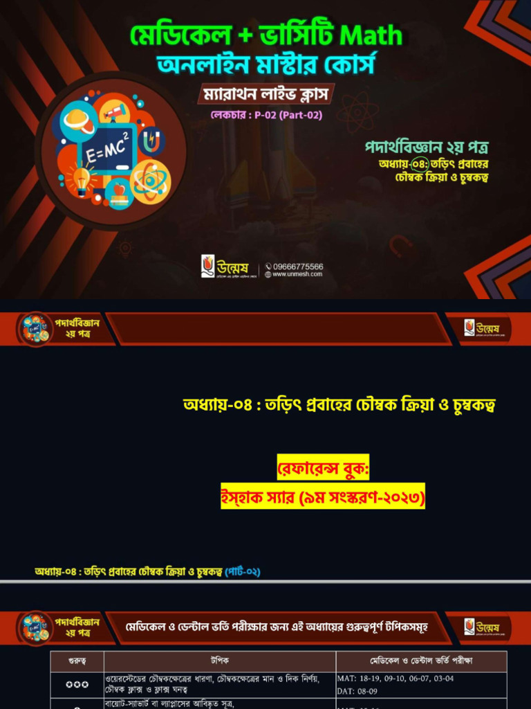 Physics 02 - (Part 02) | PDF