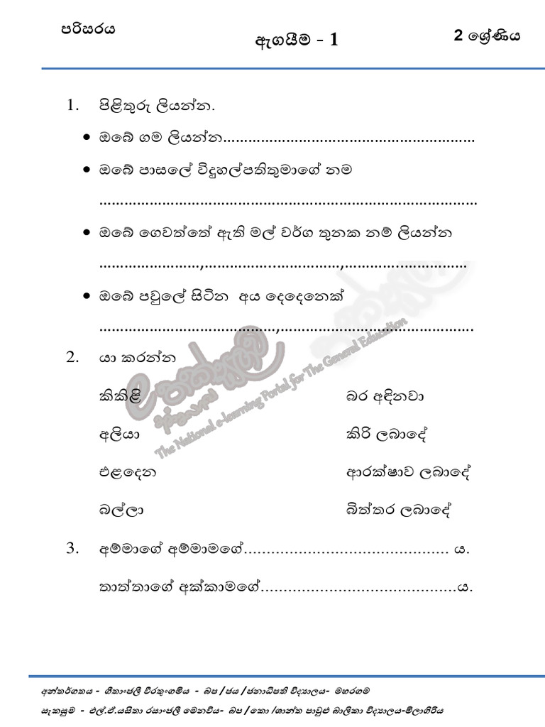 2023 Grade 02 Environment Paper | PDF