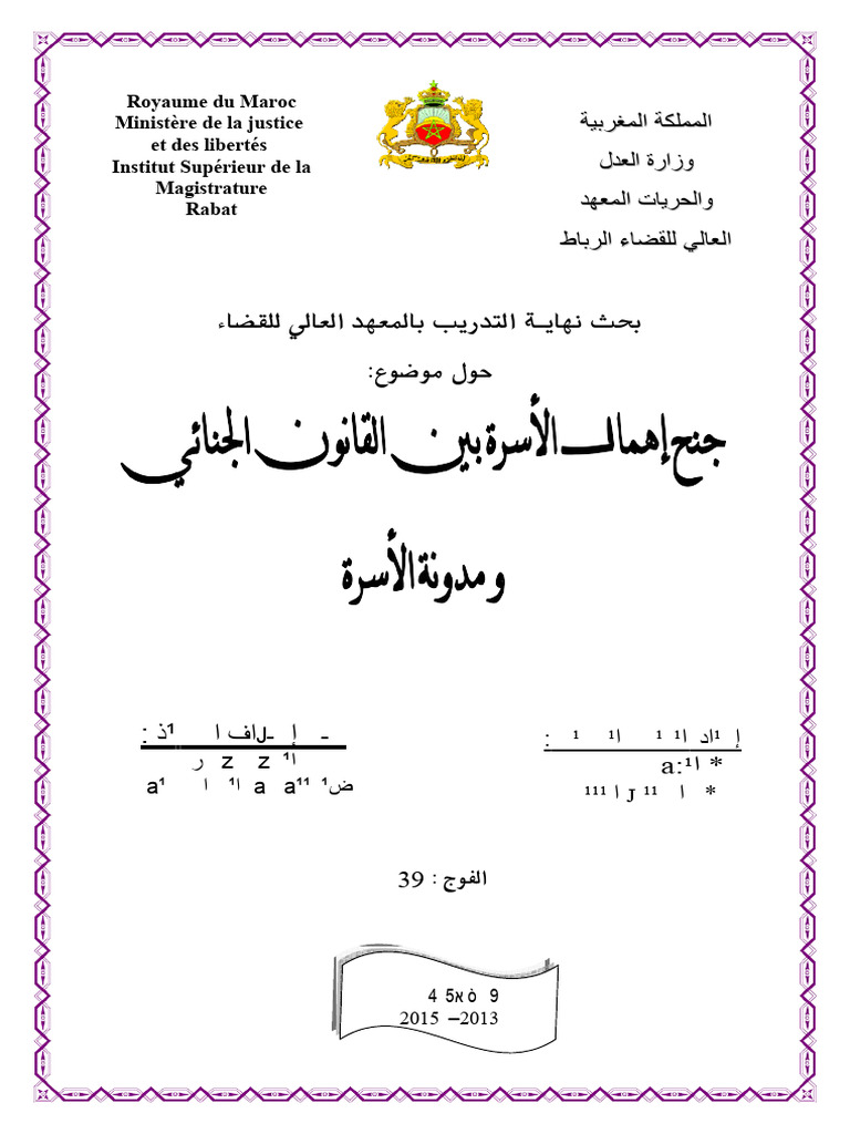 DOC-20240524-WA0063. (1) (1) | PDF