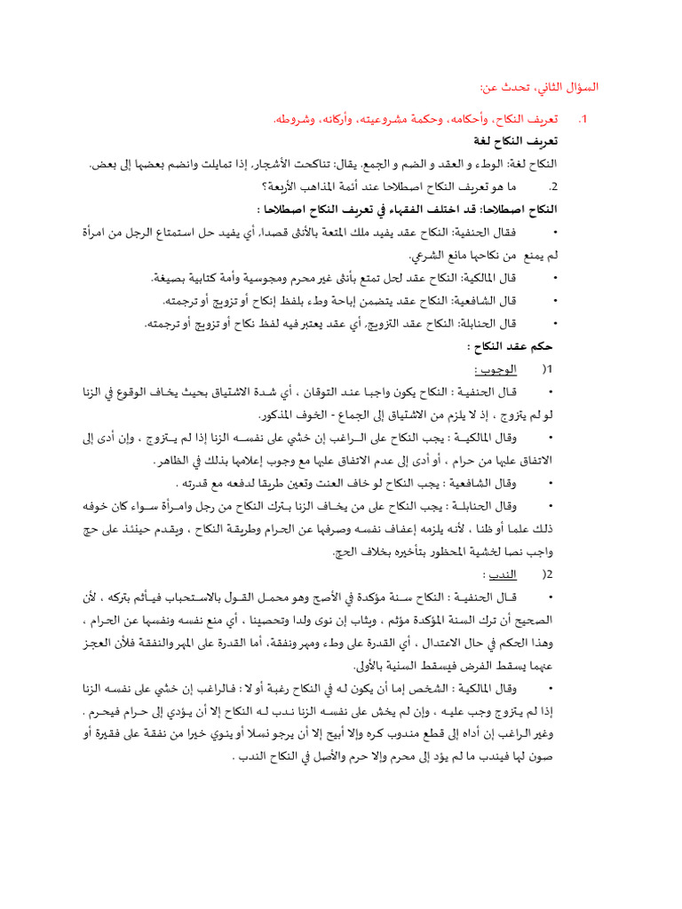 Kisi Kisi Ahwal | PDF