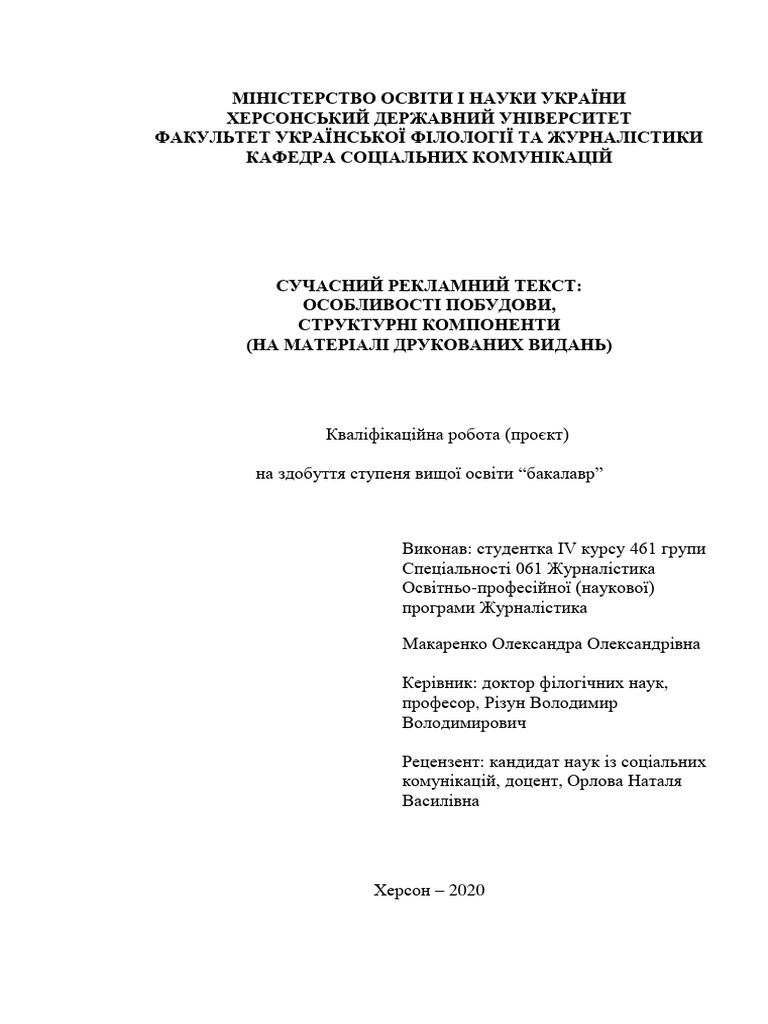 Makarenko FUFJ 2020 | PDF