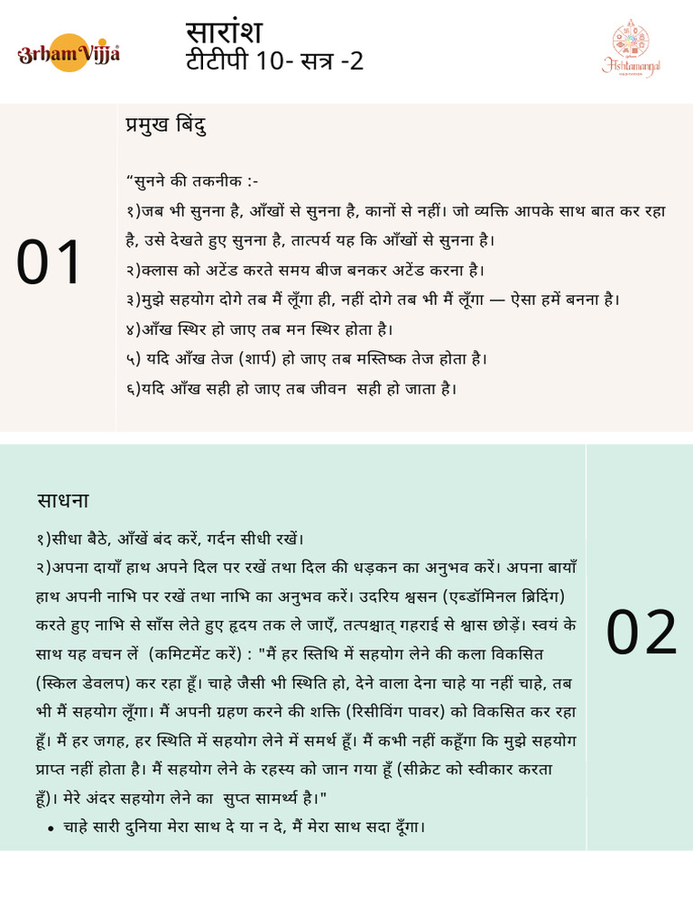 TTP 1000 Summary Session 2 | PDF