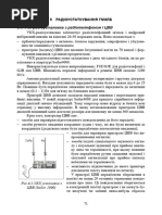 Harris - Rf-7850m Та Rf-7850a. Посібник з Експлуатації | PDF