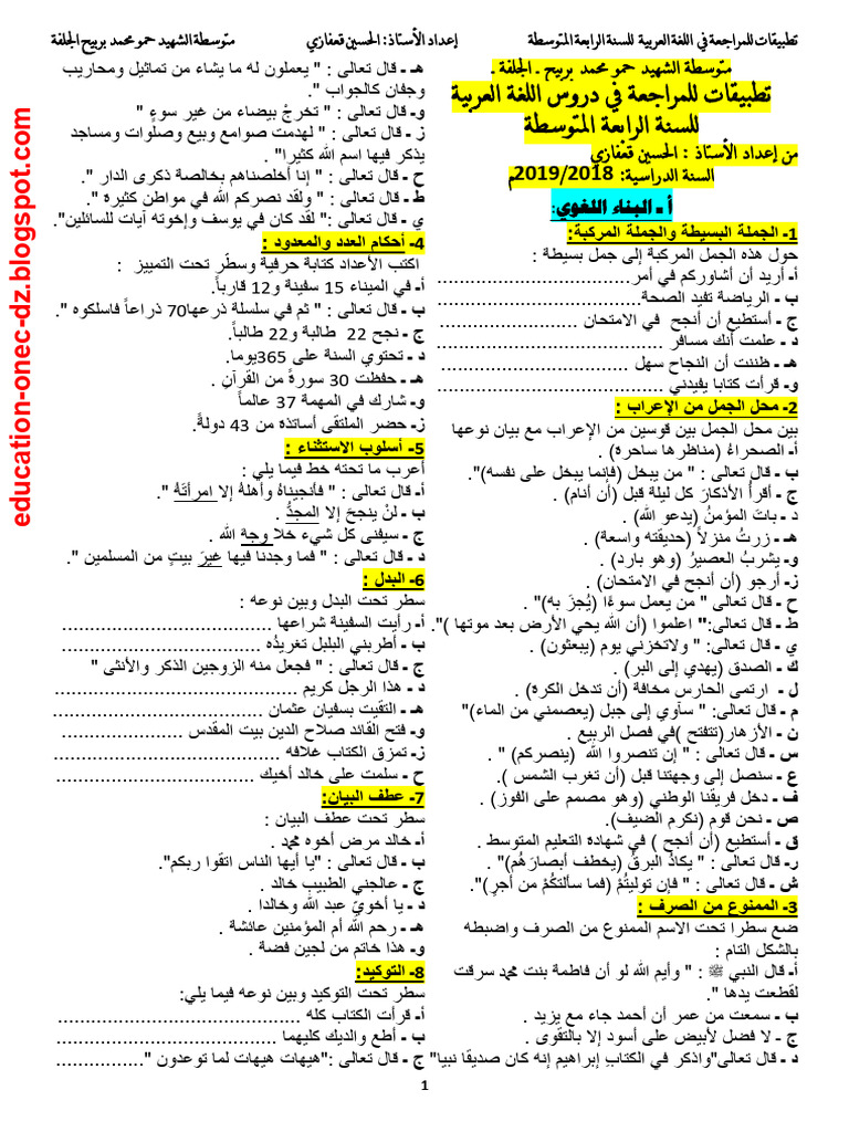 Exo Arabe | PDF