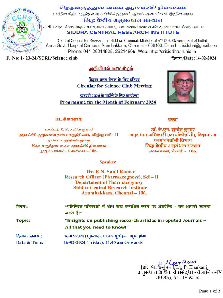 Circular Science Club 14-02-2024 | PDF