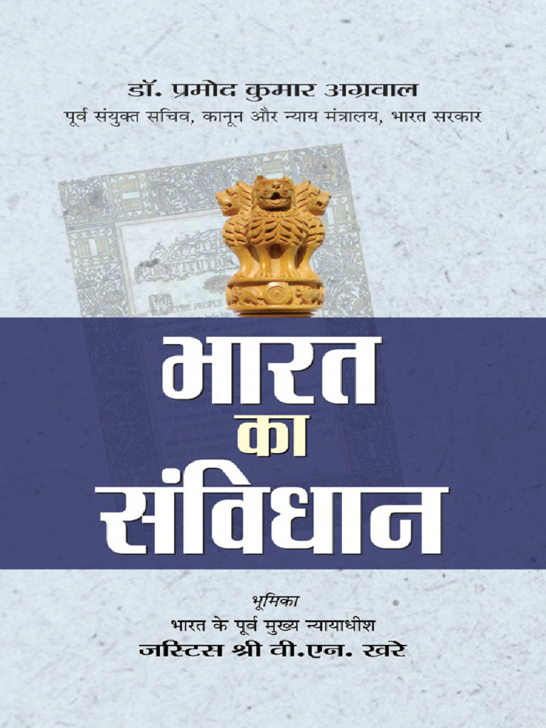 Bharat Ka Samvidhan (Hindi) | PDF