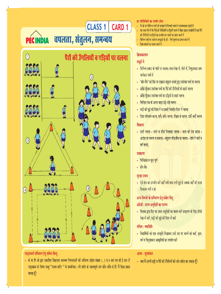 Class 1 Hindi Rotated | PDF