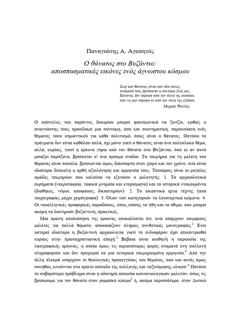 Agapitos - Death in Byzantium (2001) | PDF