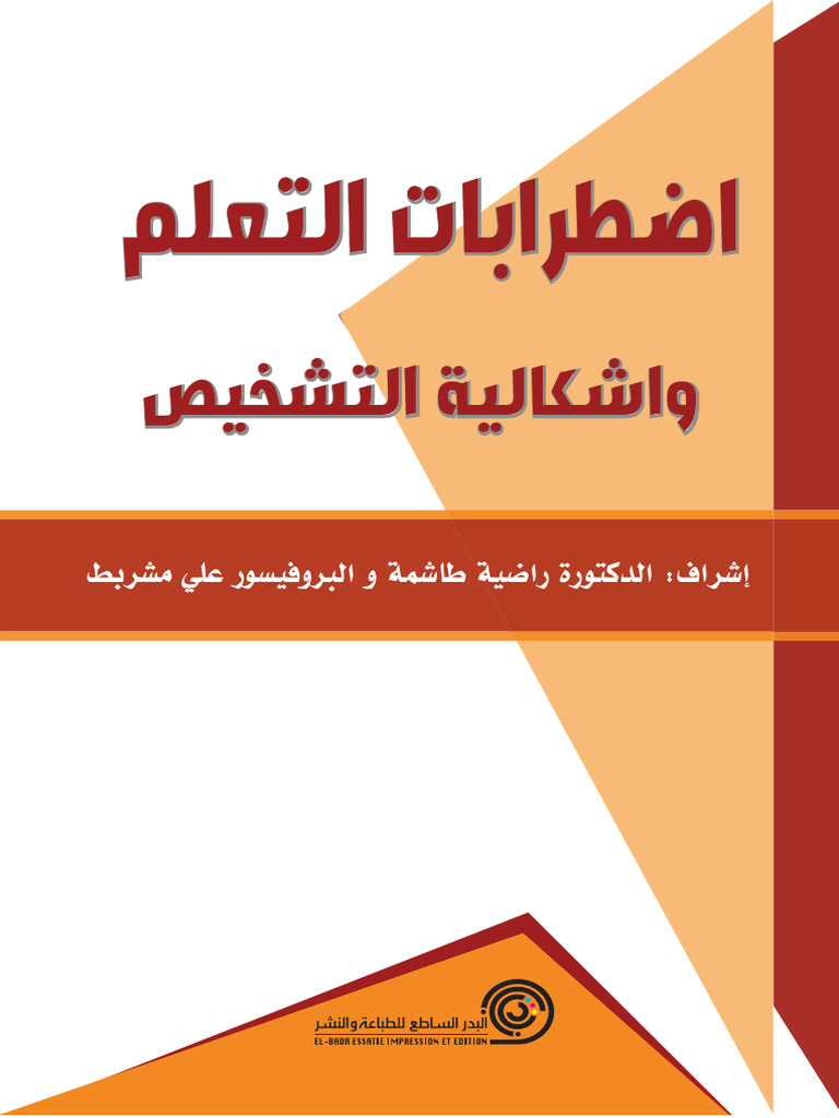 9HSTJNB HFCHFC+: ISBN:978-9931 - 752 - 75 - 2 | PDF