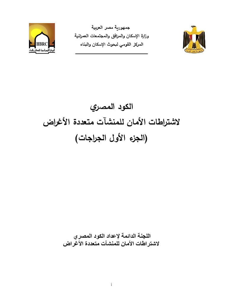 Garage Code7 3 2024 Pdf