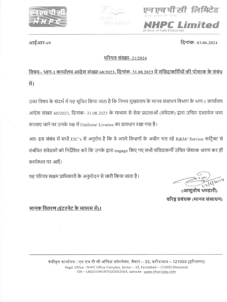 CIRCULAR_DATED_03_JUNE_2024 | PDF