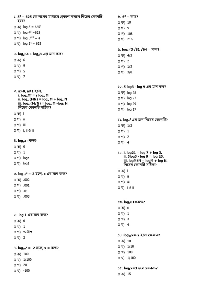 Assignment 51 Math Logarithm | PDF