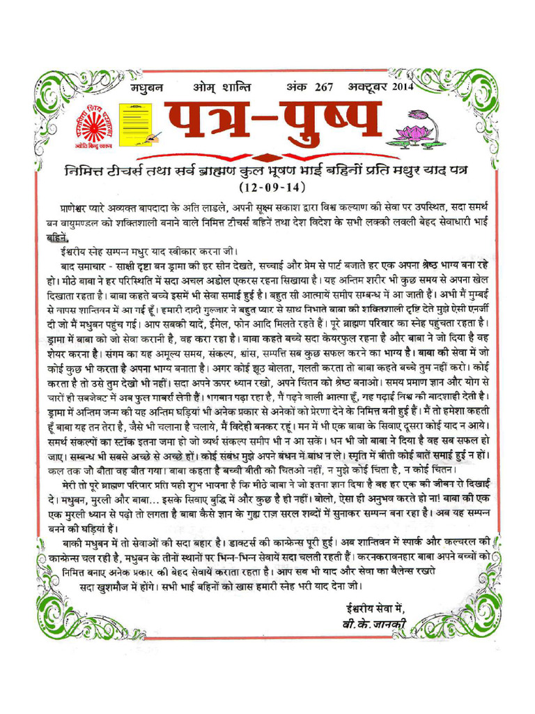 Patra Pushpa - October 2014 | PDF