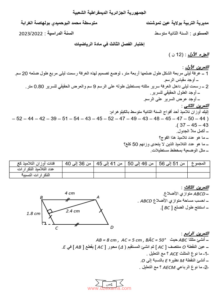Dzexams 2am Mathematiques 252821 | PDF