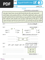 MASSAR - 2.0 - Manuel D Utilisation | PDF