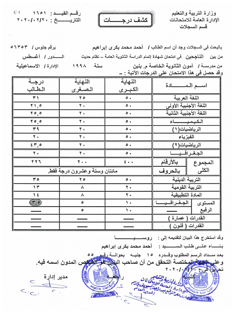 Educational Document Pdf