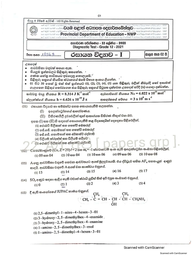 North Western Province Chemistry 1st Term Test Paper 2021 Grade 12 | PDF