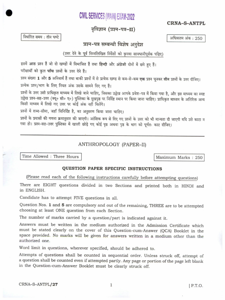 QP CSM 22 Anthropology Paper II 280922 | PDF