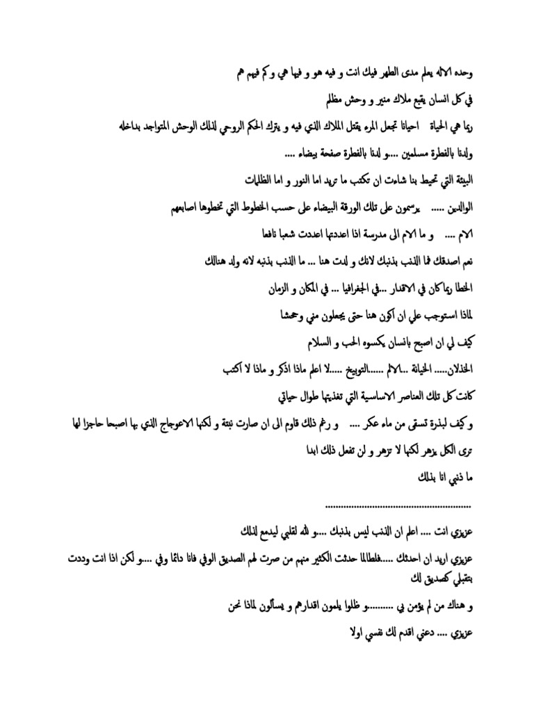 الامل Pdf