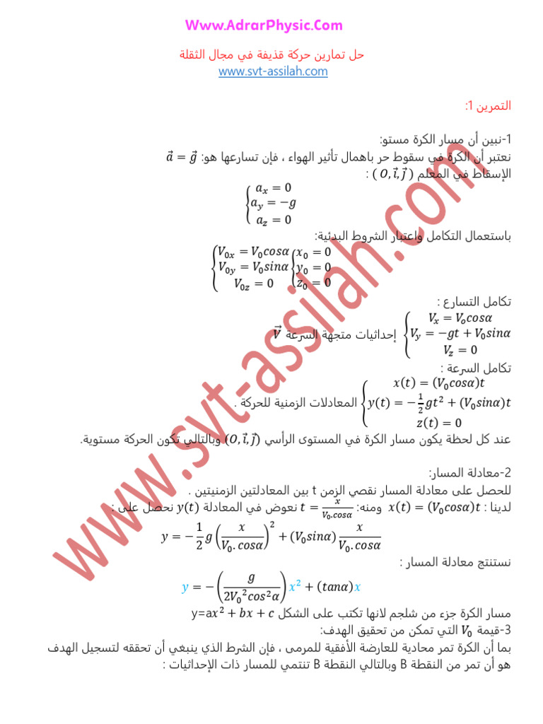 Correction SeÌ Rie 2 $ Le Mouvement D'un Projectile Dans Un Plan 2bac Ar | PDF