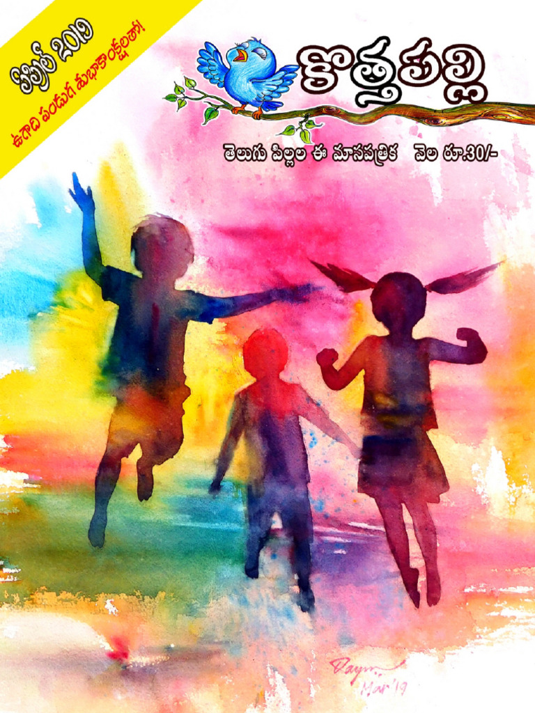 Kottapalli 104 | PDF