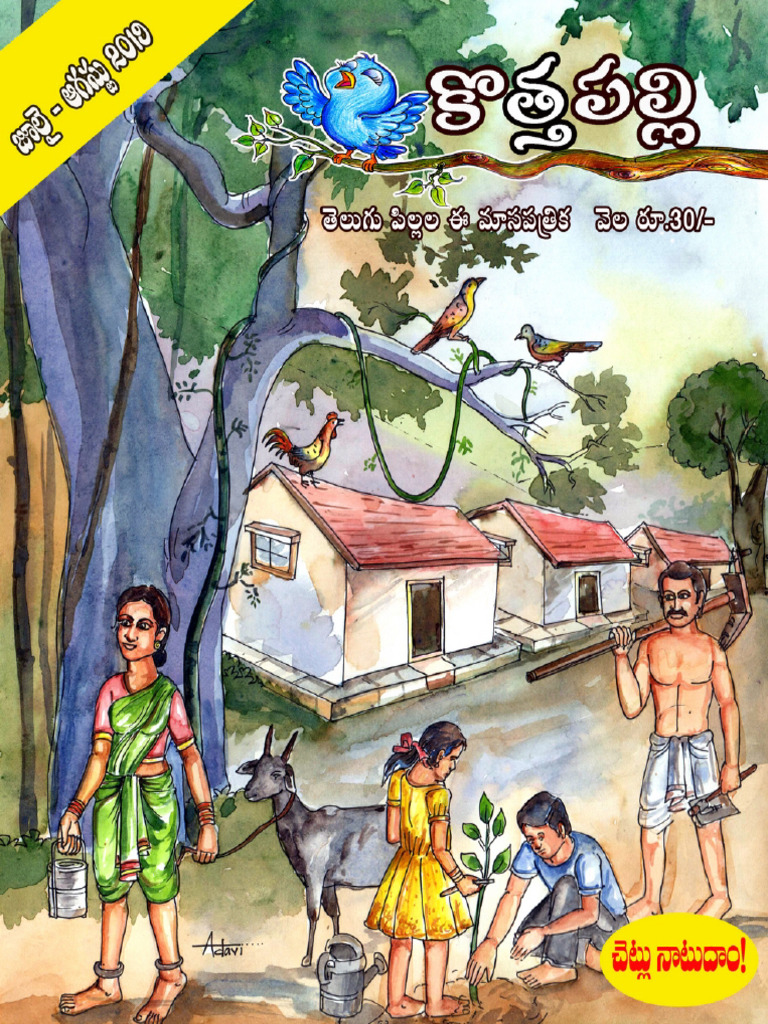 Kottapalli 105 | PDF