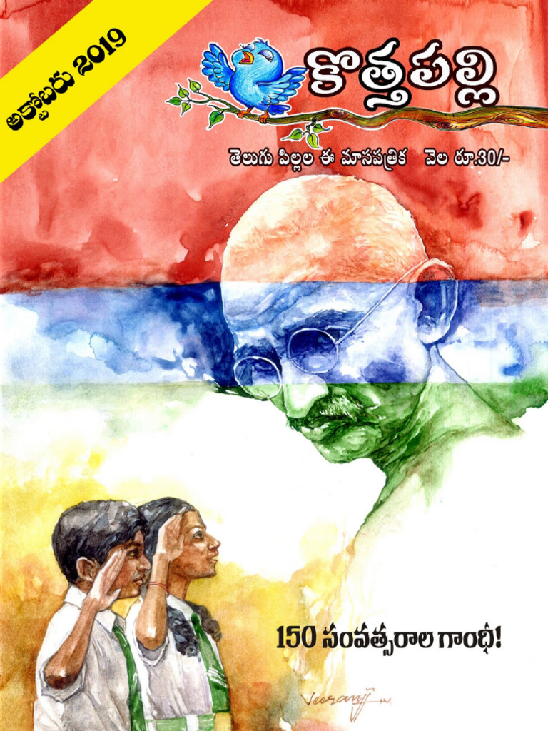 Kottapalli 106 | PDF