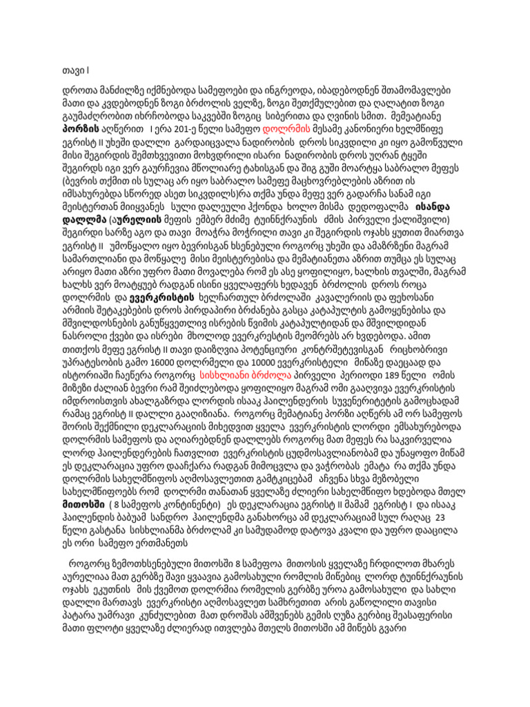 New Microsoft Word Document | PDF