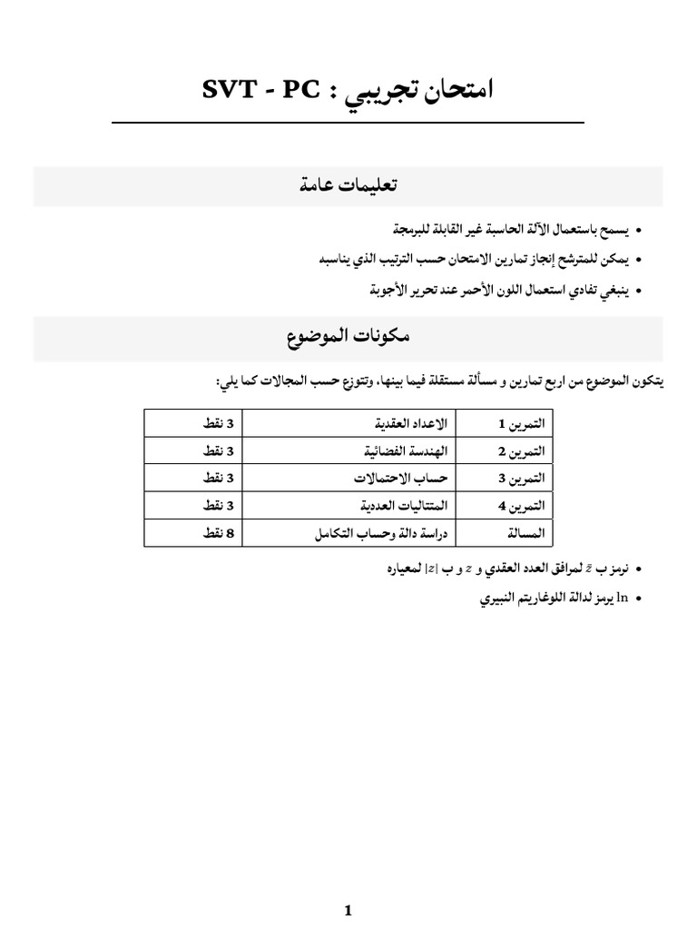 Simili 2 Ar | PDF