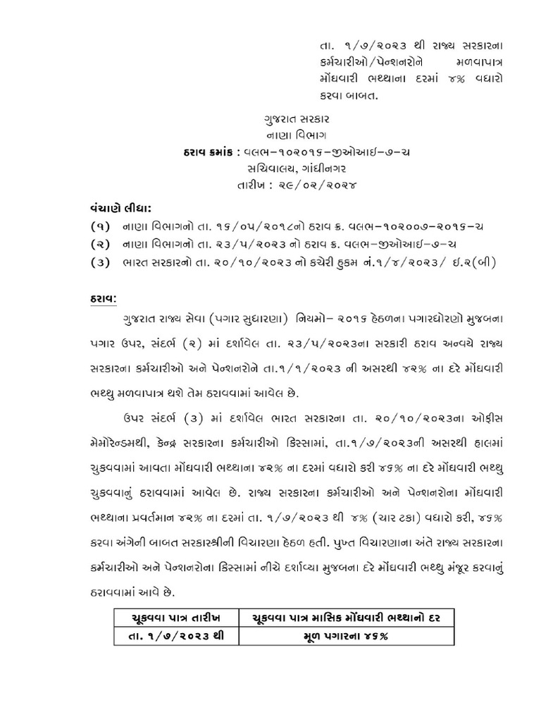 7th Pay DA Final | PDF