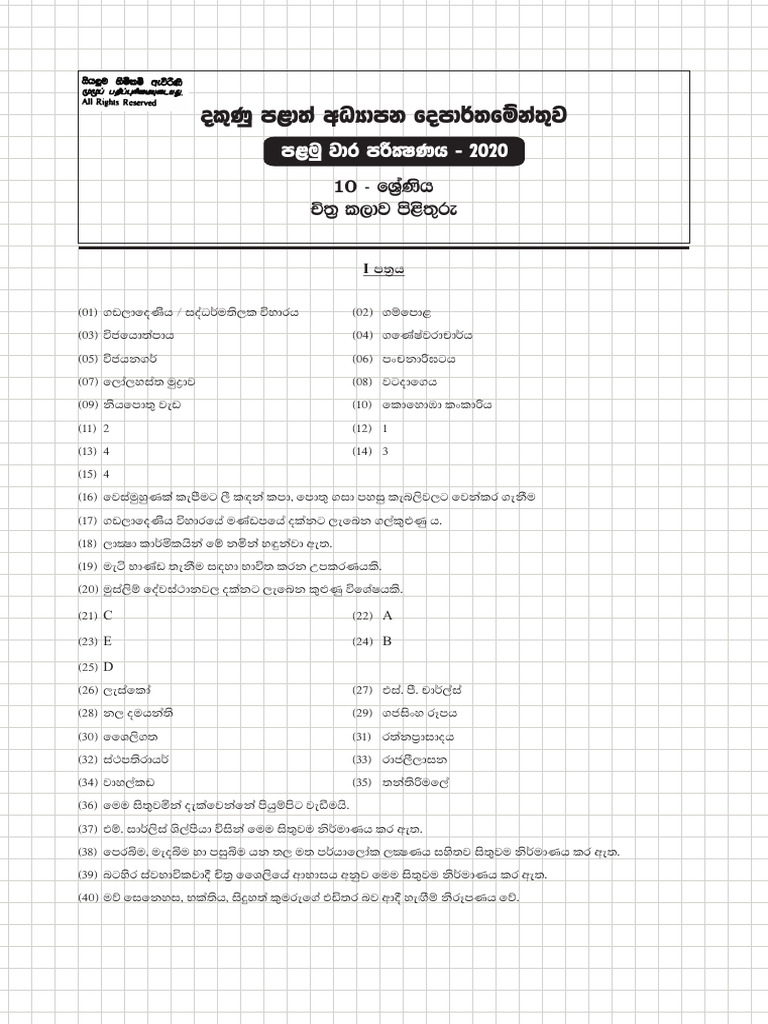 10 - ART - Answer | PDF