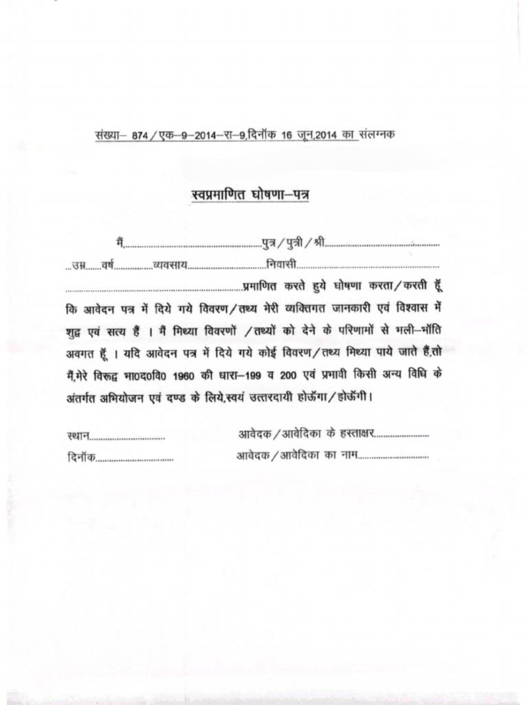 Caste Central_Self Declaration | PDF