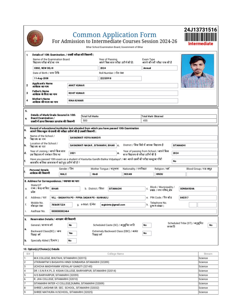 OFSS - Print Intermediate CAF | PDF