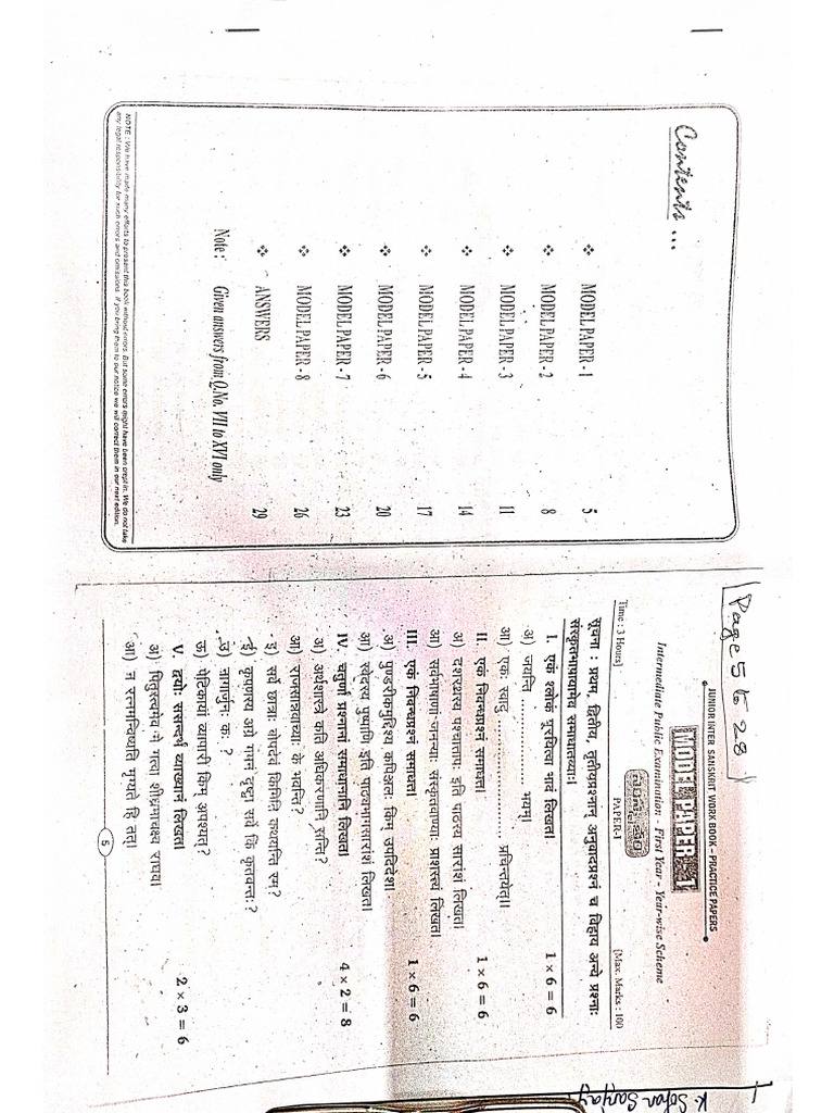 Sanskrit Model Papers | PDF