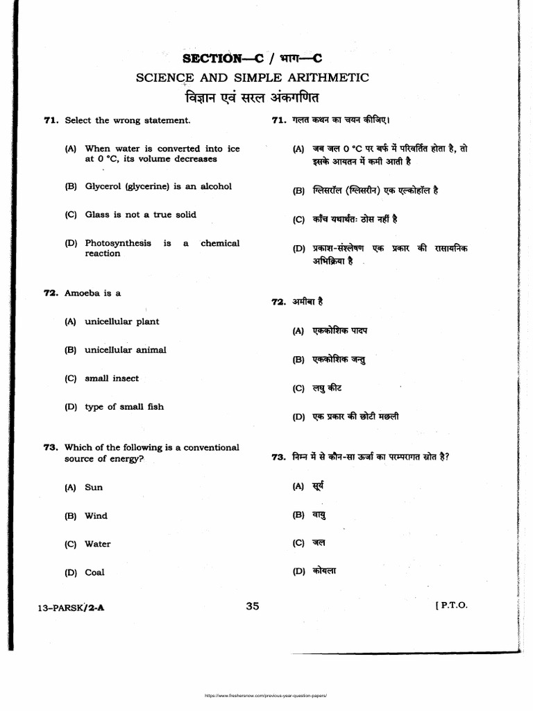 IGI CSA Previous Year Question Paper | PDF